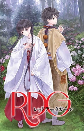 Red Data Girl ตอนที่ 1-12 ซับไทย